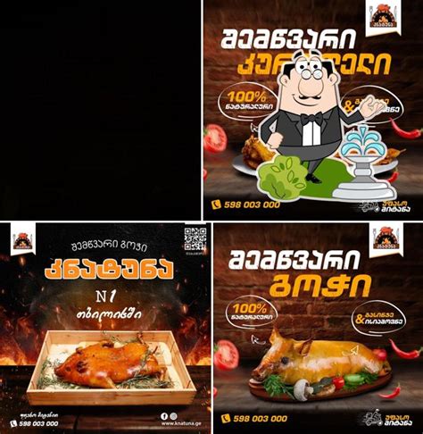 შემწვარი გოჭი „კნატუნა“ Tbilisi Restaurant Menu Prices And Reviews