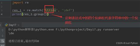 【python零基础入门篇 · 39】：贪婪匹配和非贪婪匹配、原生字符串 阿里云开发者社区
