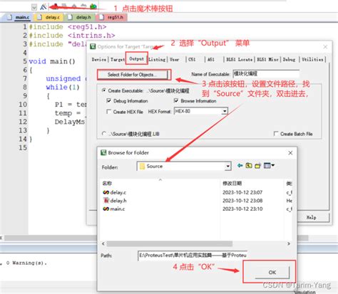 【51单片机】4 模块化编程51单片机模块化编程 Csdn博客