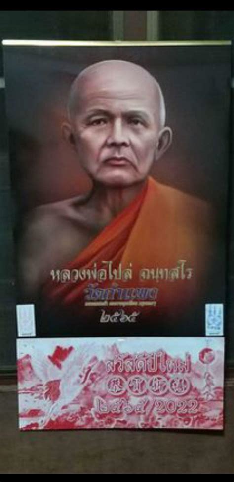 ปฎิทิน หลวงพ่อไปล่ วัดกำแพง Ennxo