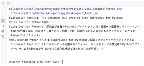 Python:word 文書の作成、読み込み、更新 Python:word 文書の作成、読み込み、更新