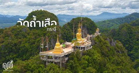 วัดเทพพิทักษ์ปุณณาราม พระขาวองค์ใหญ่บนยอดเขา