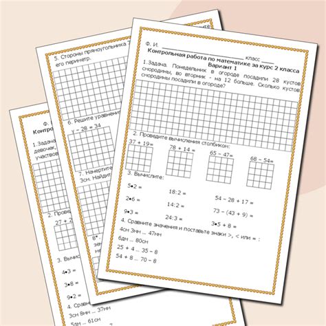 Итоговая контрольная работа по математике за 2 класс