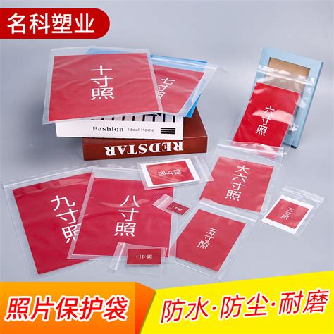 照片袋收纳密封袋相片储存分装自封袋1寸2寸封口袋防潮防水塑料袋 虎窝淘
