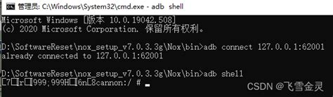 夜神模拟器安装frida Server图文详解 Csdn博客