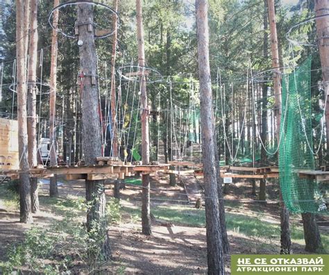 Атракционен парк Алпийска стена Въжен парк Въжен тролей