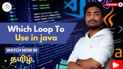 19 Which Loop To Use In Java 🔁 For Vs While Vs Do While Explained In Tamil 2025 Youtube