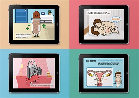 Love Village E Book Project About Sex Education On Behance