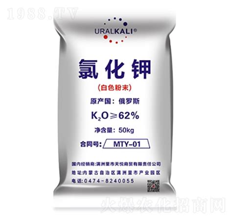 氯化钾（白色粉末） 天宇汇景 内蒙古天宇汇景实业股份有限公司 火爆农化招商网【1988 Tv】