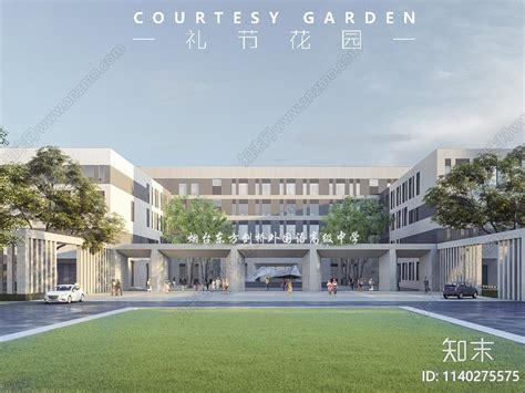 烟台城市科技学院景观方案设计文本下载【id1140275575】【知末方案文本库】