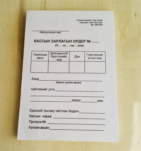 Наран бичиг хэрэг Санхүүгийн баримтууд