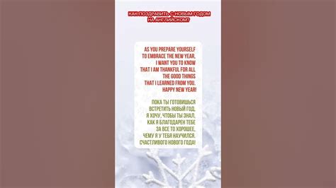 🎄🎅КАК ПОЗДРАВИТЬ НА АНГЛИЙСКОМ С НОВЫМ ГОДОМ English Youtube