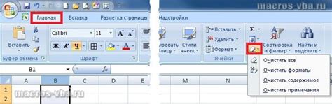 Как в Excel очистить таблицу ЭдуЛенд