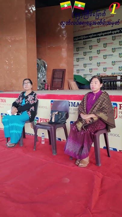 ၇၇ ကြိမ်မြောက် လွတ်လပ်ရေးနေ့ အထိမ်းအမှတ် Youtube