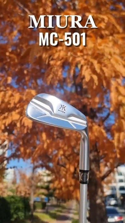 미우라 미우라아이언 미우라공식대리점 골프닥터 골프닥터울산 울산골프 울산골프피팅 울산미우라 단조아이언 명품아이언 Kbs Kbs샤프트 Youtube