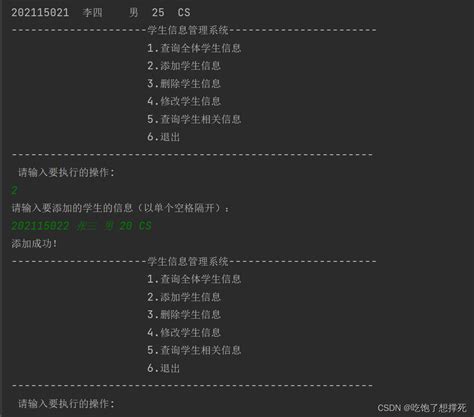 Java课设 学生信息管理系统（例1） Csdn博客
