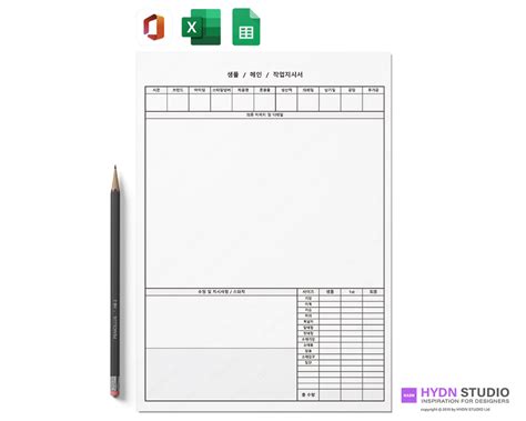 한국어 의류 패션 작업지시서 디자인 양식 06 Excel 헤이든스튜디오
