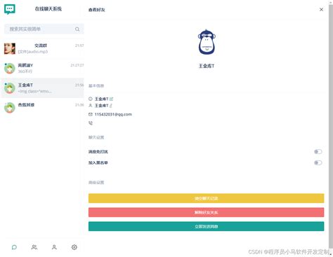 基于java的实时聊天系统设计与实现 毕业论文任务书开题报告课程素材视频讲解演示视频运行说明项目源码及数据库文件java实时聊天实现 Csdn博客