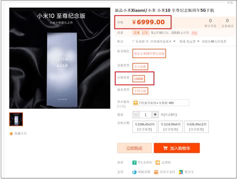 Latest Alleged Xiaomi Mi Ultra Smartphone Price Leak Could Indicate A Price Of Around