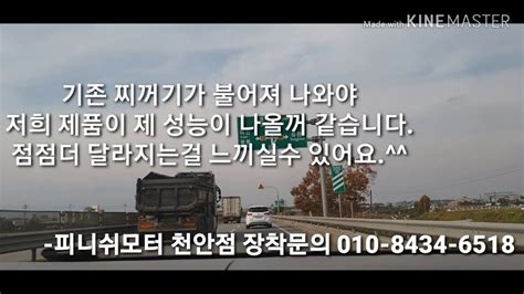 피니쉬모터 충남 천안총판 에쿠스 350 ~~~rpm이 떨어졌다~~~매연감소 출력증강 연비개선 피니쉬모터에서 해결해 드립니다 Youtube