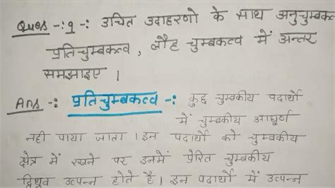 Comparision Between Paramagnetism Diamagnetism And Ferromagnetism B Sc Physical Chemistry