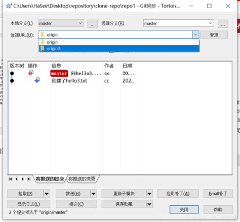 Git之基于图形界面工具乌龟克隆远程仓库到本地演示（乌龟使用ssh和还有git自带bush命令克隆），以及同步冲突解决演示git大