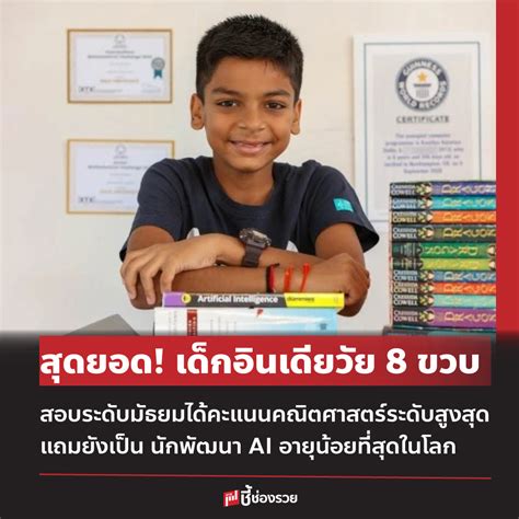 ชี้ช่องรวย Kautilya Katariya