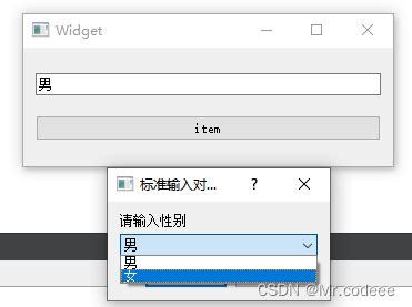 Qt QInputDialog详解