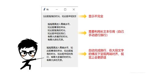 【tkinter组件专栏】message：轻松自动换行的文本显示tkintermessagebox中message输出的文本能否换行 Csdn博客