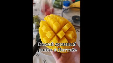 Самый дешевый продуктовый рынок в Паттайе Таиланд Рынок Ратанакорн