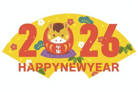 2026年午年の年賀状イラスト4イラスト No 26811019｜無料イラスト・フリー素材なら「イラストac」
