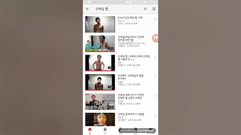 신태일 랩 Youtube