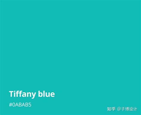 用色彩建立品牌帝国：独一无二的蒂芙尼蓝 知乎