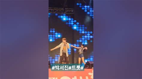 박서진 장구가수 Youtube