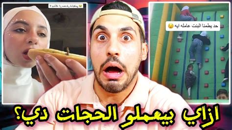 تحدي الضحك علي مجموعة فيديوهات مضحكة 🤣😂30ahmed Cc Youtube