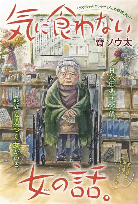 Kuchisakeonna Hokaku Sakusen E Kinikuwanai Onna No Hanashi Nuove