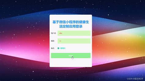 Javaphpnodejspython基于微信小程序的健康生活定制应用【2024年毕设】 Csdn博客