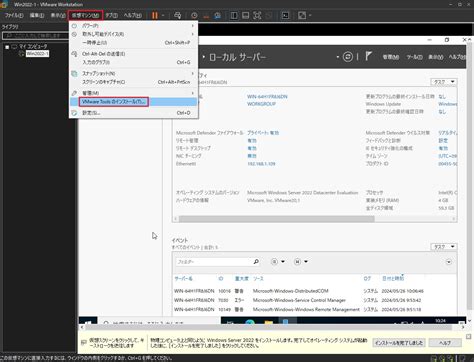 お金をかけずにサーバーの勉強をしよう Windows Server インストール