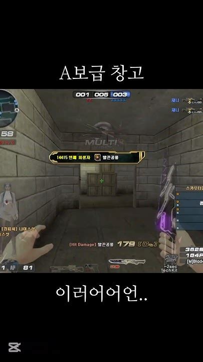 에이보급창고 4킬 했는데졌네 Shorts Youtube