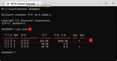Windows 11 Diskpart를 사용하여 디스크 관리의 복구 파티션을 삭제하기