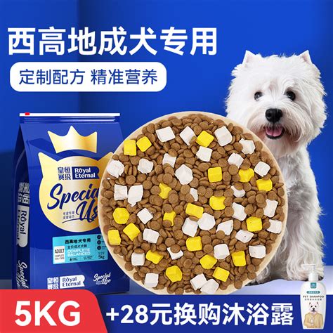 皇恒赛级西高地成犬狗粮冻干5kg小型犬粮西高地白梗专用狗粮 虎窝淘