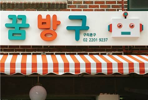 네이버의 한글간판 바꾸기 사업