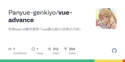 Vue Advance08浏览器本地存储localstoragehtml At Master · Panyue Genkiyovue Advance · Github