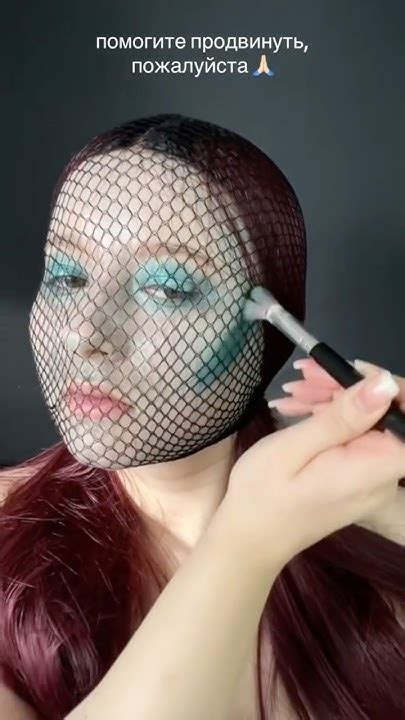 Конкурс Даши Дошик 💥 Youtubeshorts макияж хитраялиса дашадошик