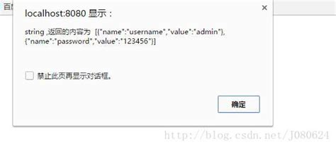ajax post url data function type 3 参数形式value type json 小小默：进无止境
