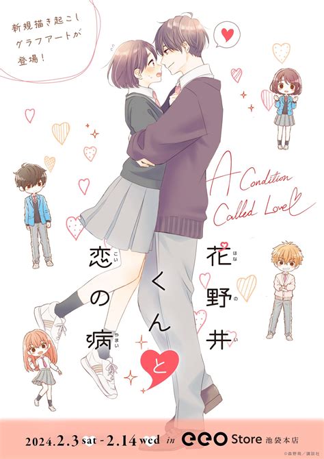 Tvアニメ『フルーツバスケット』コラボカフェが開催！ 描き下ろしグッズには“新年会”を楽しむマブダチトリオの姿が♪ アニメボックス