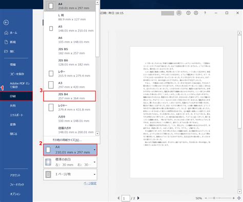 A4とb4の比較！印刷倍率やサイズ（大きさ）など｜office Hack