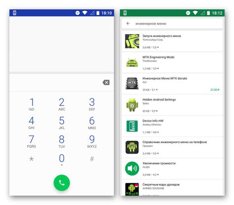 Увеличение громкости через инженерное меню на Андроид