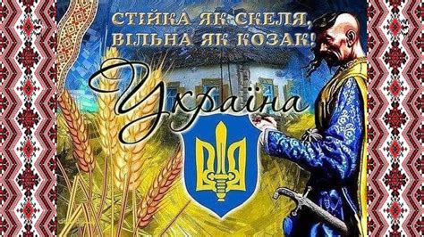 «Ми українці честь і слава незламним Перший урок 2022 2023 н р