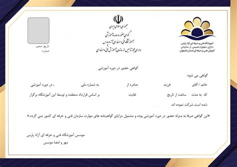 گواهینامه فنی و حرفه ای